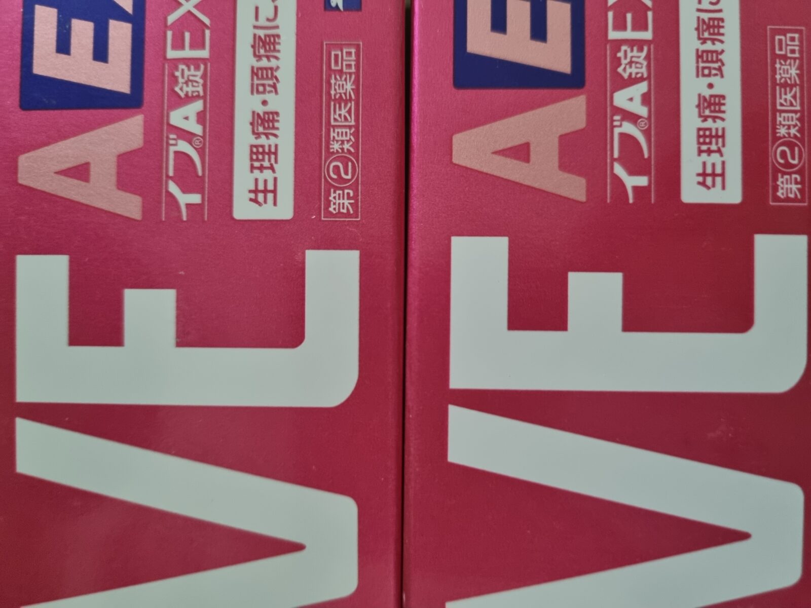 안전용품